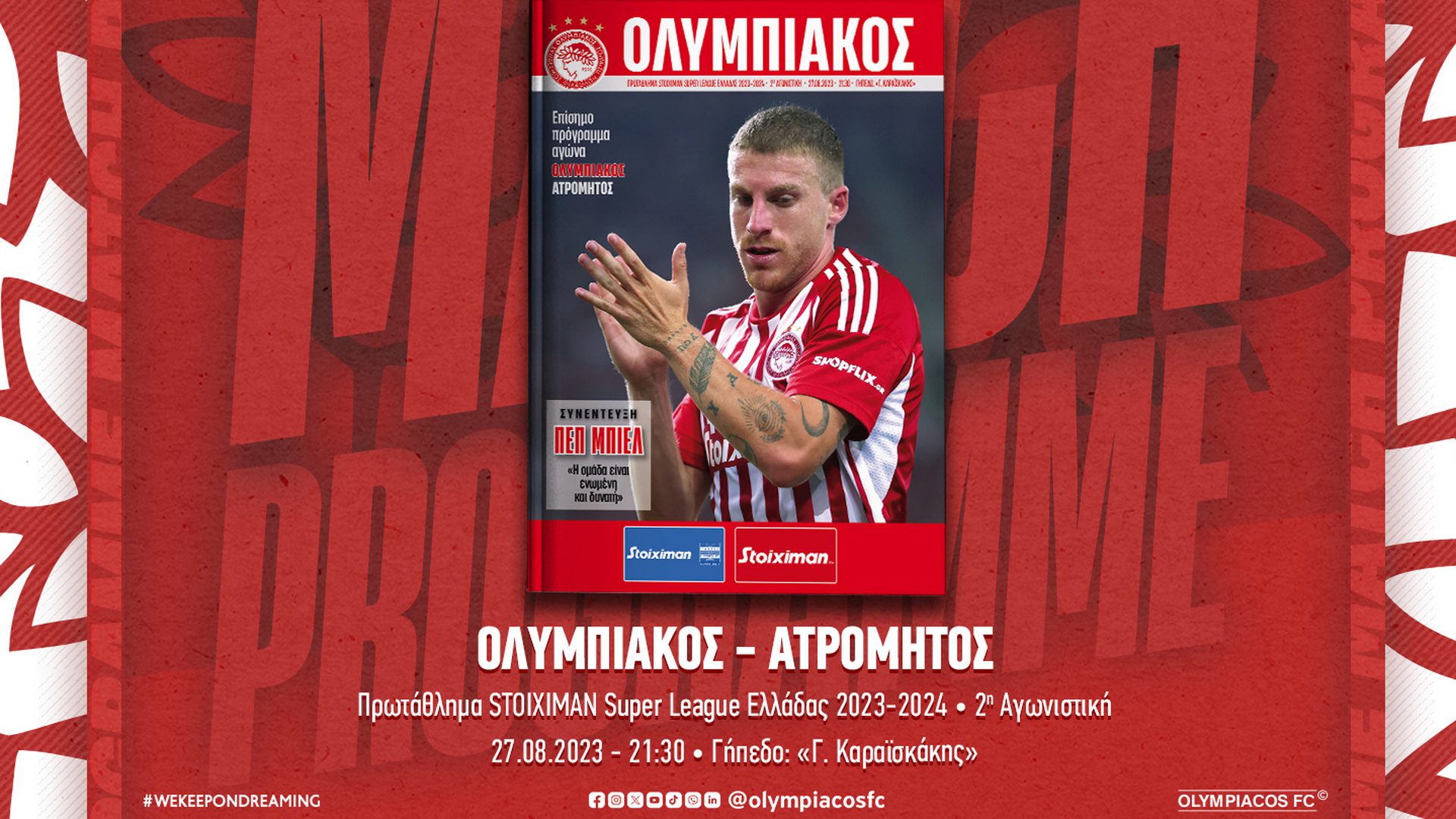 Με Μπιέλ το match programme του αγώνα με τον Ατρόμητο – REDNEWS.gr