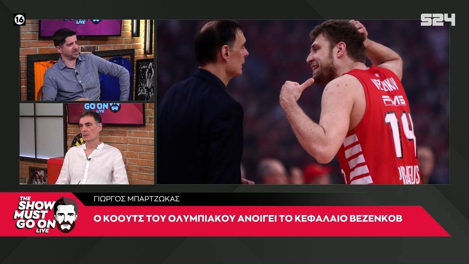 Μπαρτζώκας: “Θέλω σαν τρελός να μείνει ο Βεζένκοβ” – REDNEWS.gr