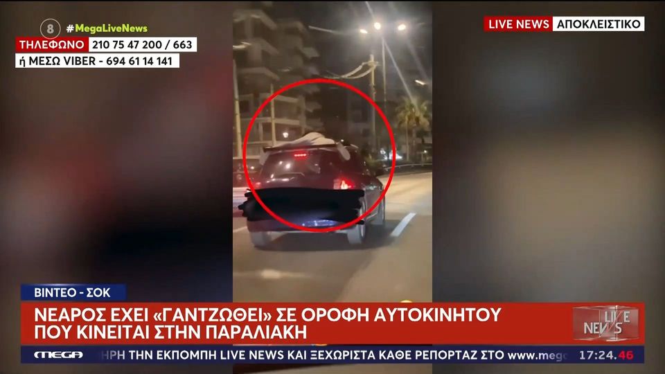 Βίντεο-σοκ: Νεαρός έχει “γαντζωθεί” σε οροφή αυτοκινήτου που κινείται ...